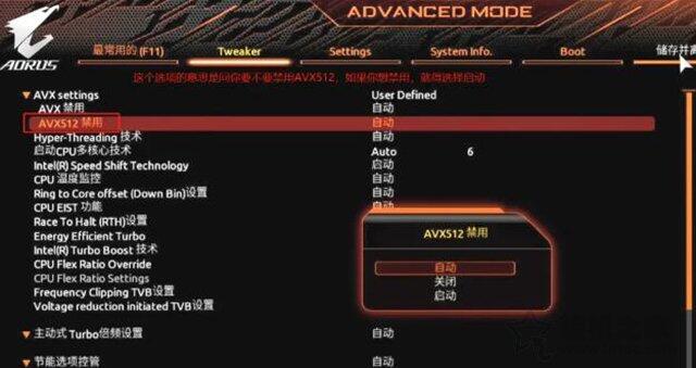 如何通过关闭intel十一代CPU AVX512指令集降低CPU功耗 - 哔哩哔哩