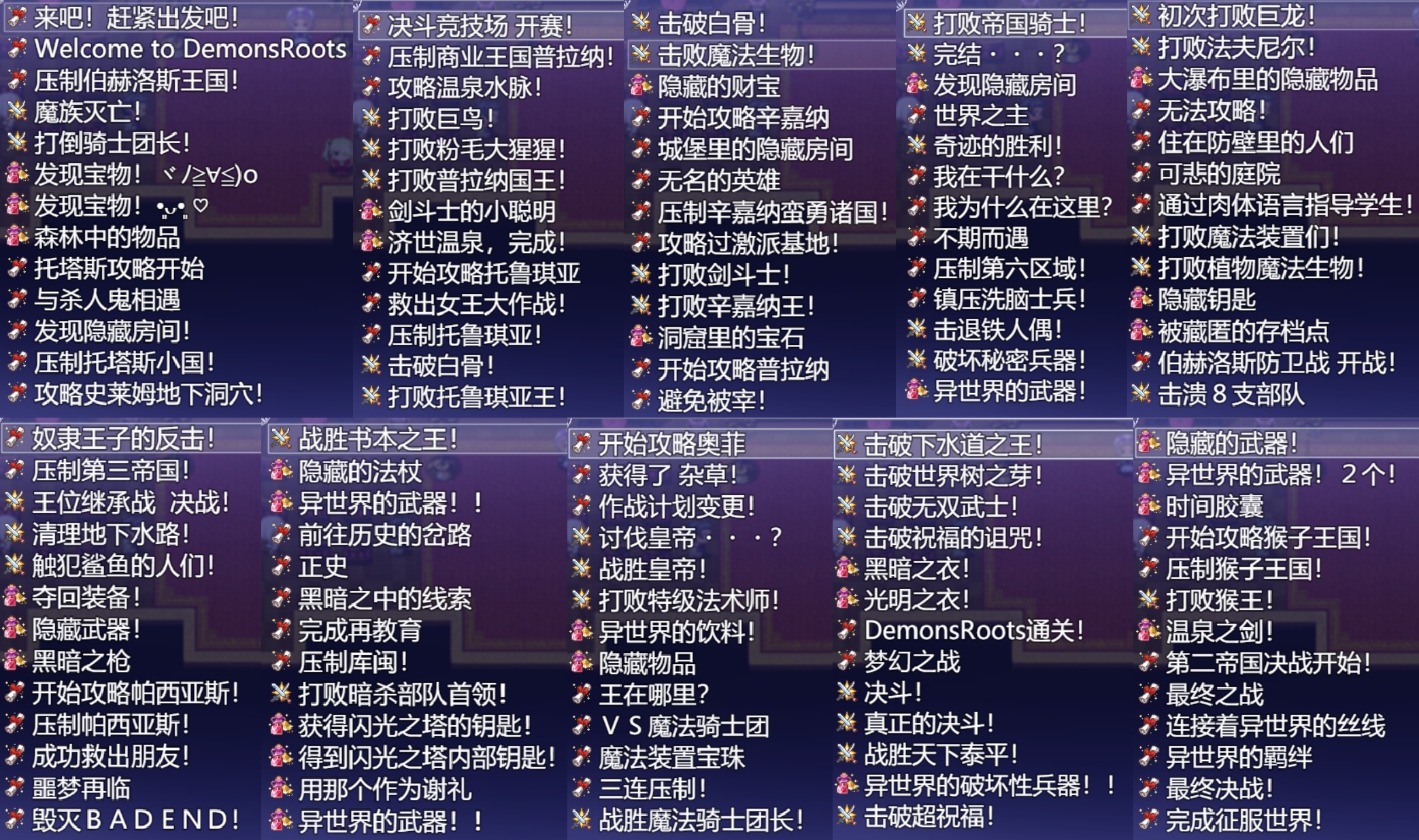 【Demons Roots】图文攻略全隐藏成就（附秘宝） - 哔哩哔哩