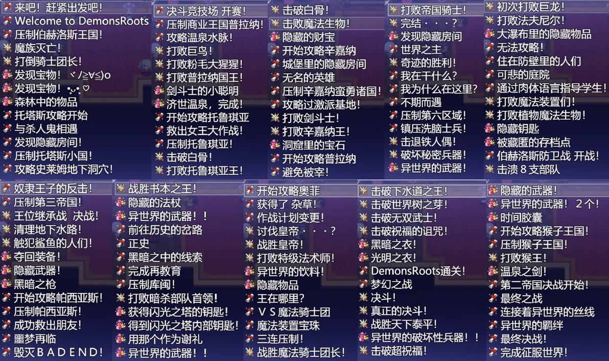 【Demons Roots】图文攻略全隐藏成就（附秘宝） - 哔哩哔哩