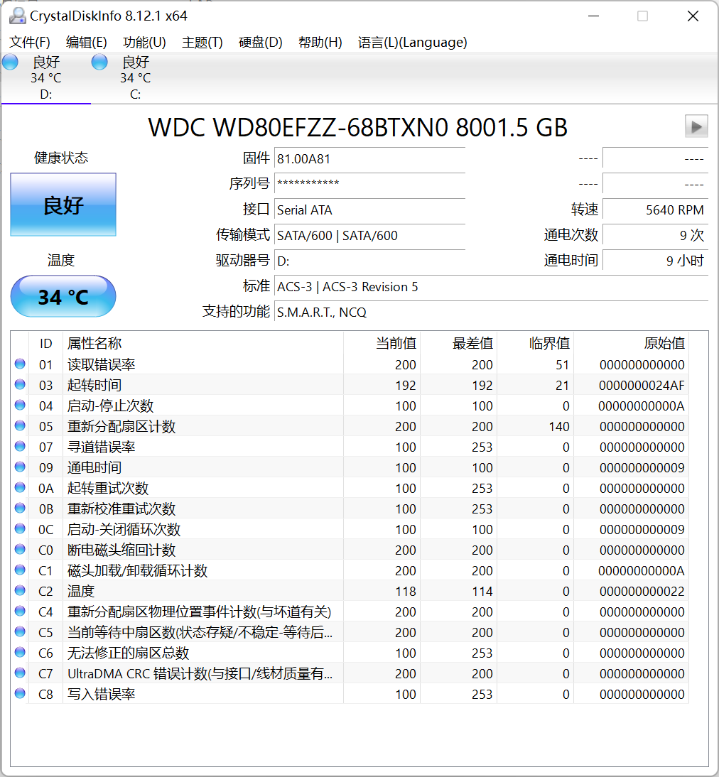 Western Digital西数WD Red Plus WD80EFZZ 8TB开箱评测 - 哔哩哔哩