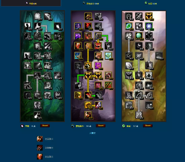 WLK常见职业 PVP天赋整理（持续更新中） - 哔哩哔哩