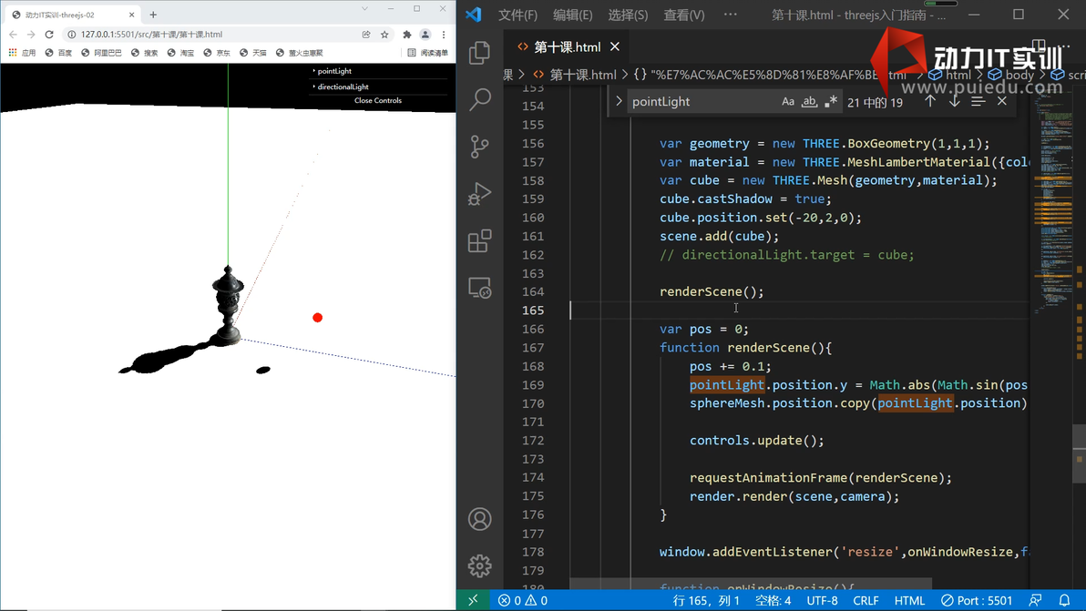 three.js入门教程：第十课 光源（PointLight点光源和DirectionalLight平行光源） - 哔哩哔哩