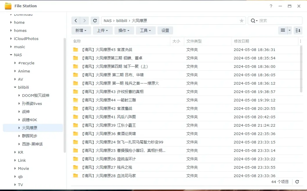 docker同步bilibili收藏视频到群晖（或其他NAS系统）可配合emby或jellyfin使用 - 哔哩哔哩