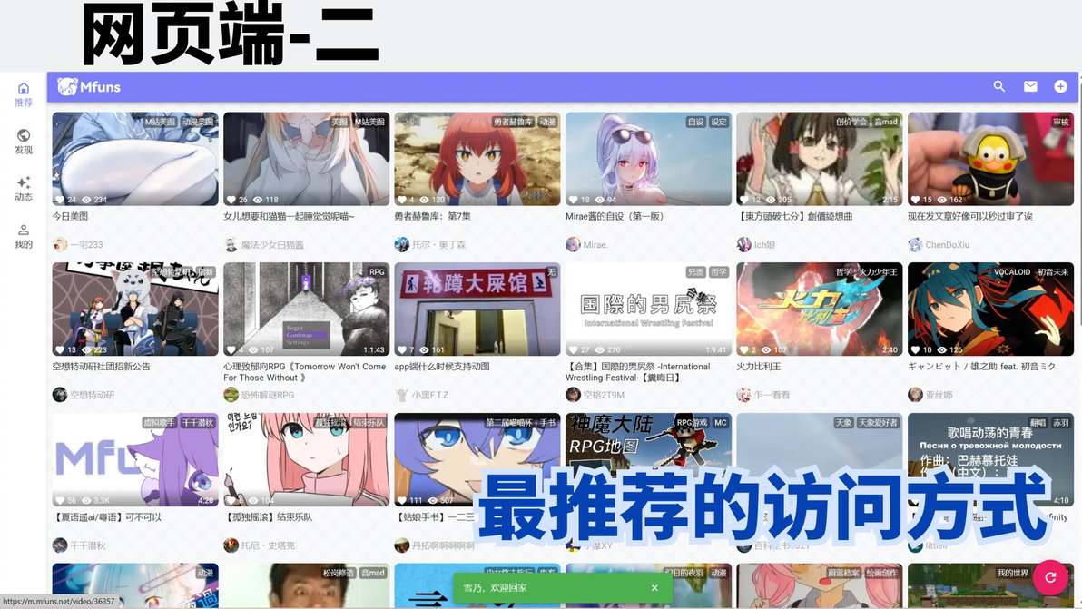 喵御宅—年轻的二次元社区-MFUNS-ACGN - 哔哩哔哩