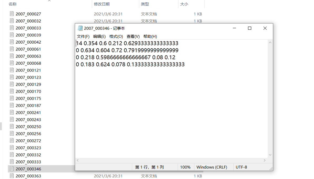 第三篇—xml标签转txt标签（YOLOv5专题） - 哔哩哔哩