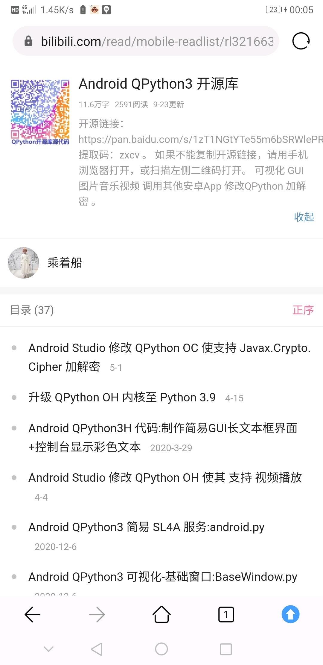 QPython 3C (Python 3.11) 安装教程 + 解高次方程 - 哔哩哔哩