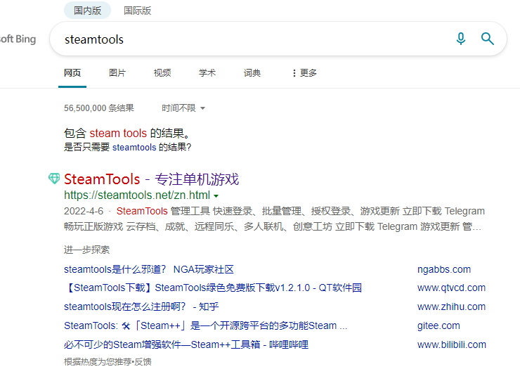 一个分流steam部分单机游戏的软件：steamtools 免费玩steam游戏 - 哔哩哔哩