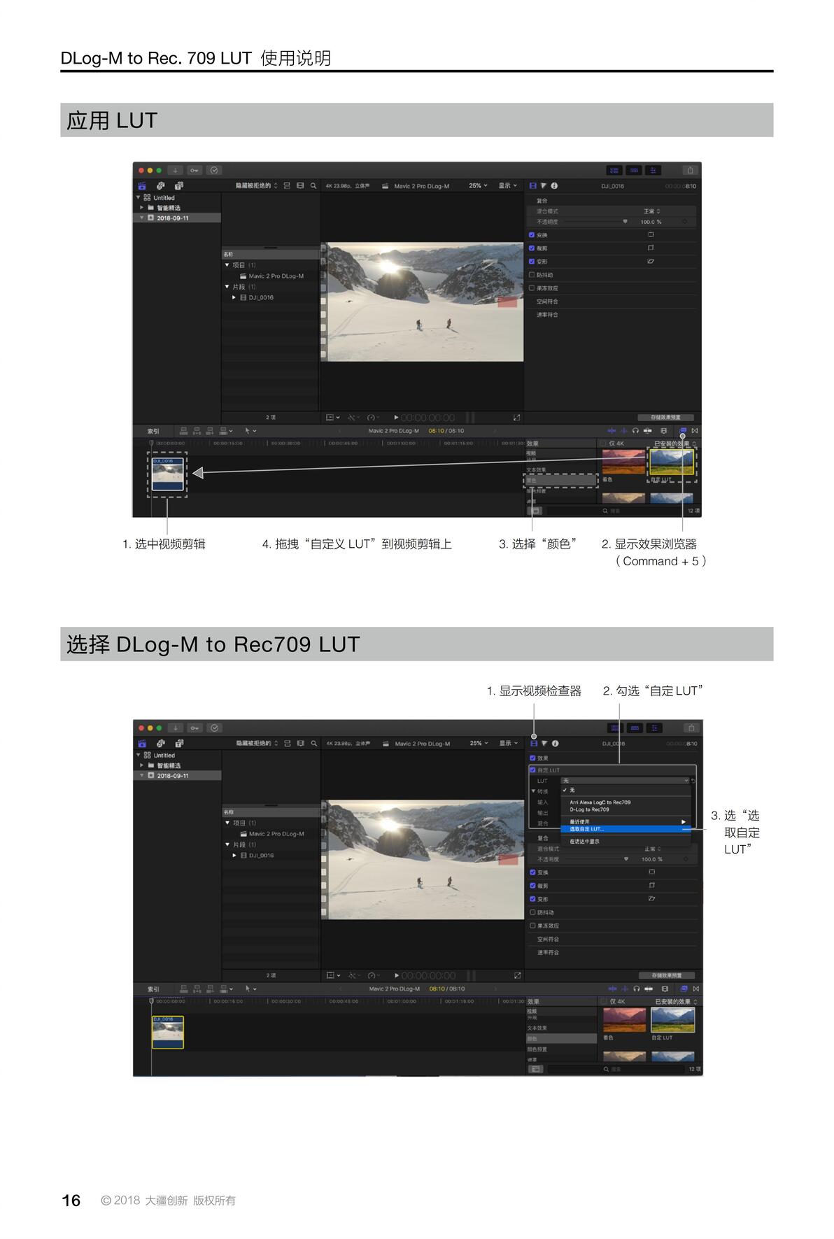 DJI Air 2S DLog-M 使用建议（无经验者切勿使用） - 哔哩哔哩