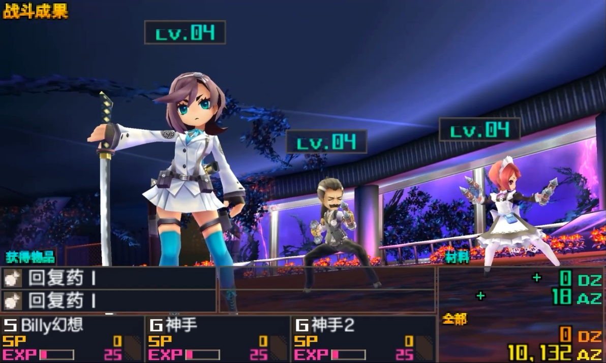 第七龙神3 code:VFD 剧情流程攻略 【第0章：原初的种子】 - 哔哩哔哩