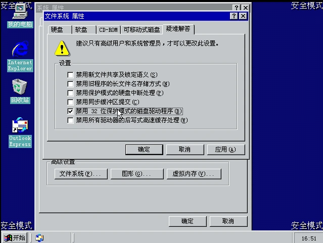 【教程向】解决MSDN中Win98文件格式为exe的问题 - 哔哩哔哩