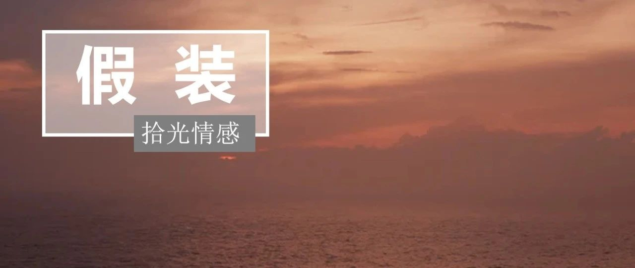 不爱你，却装作很爱你的男生是什么样子？ 哔哩哔哩