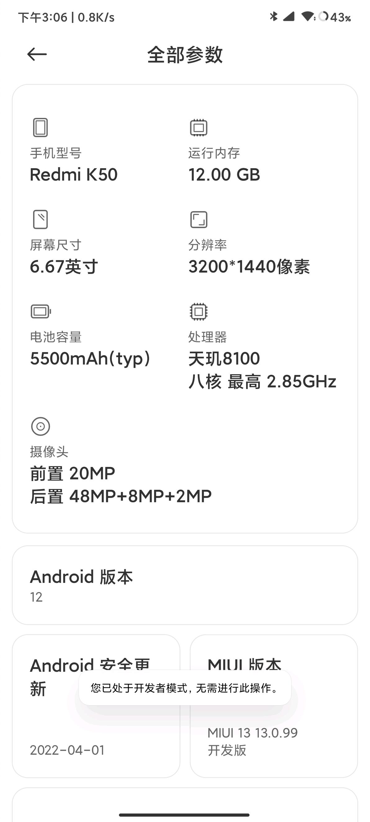 保姆级 K50/PRO MIUI13降级教程 - 哔哩哔哩