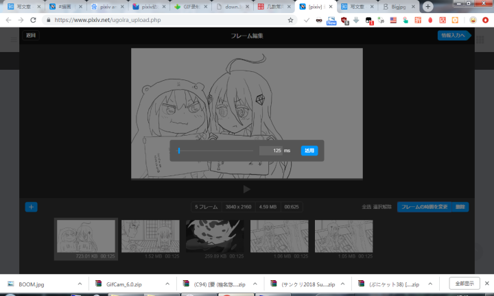 利用PIXIV制作和下载动图教程 - 哔哩哔哩