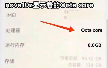 华为手机的Octa core是什么处理器？ - 哔哩哔哩