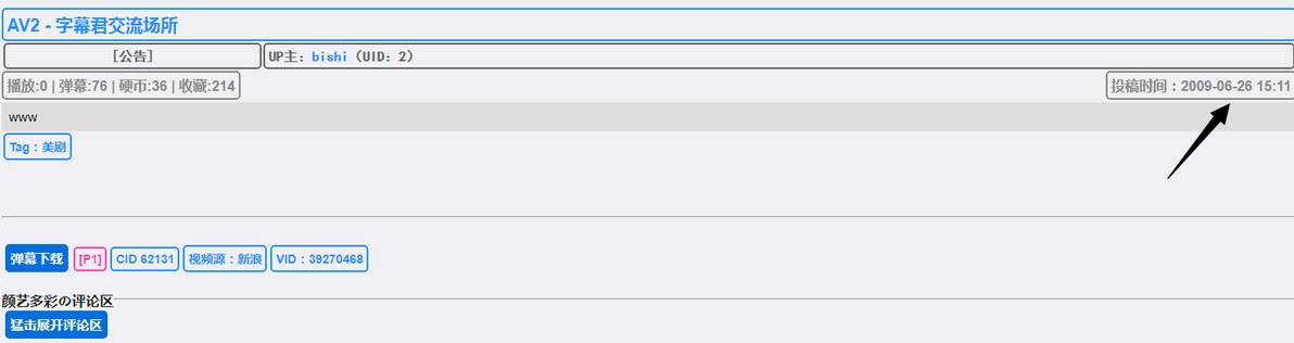 B站AV1—AV10视频内容（考古） - 哔哩哔哩