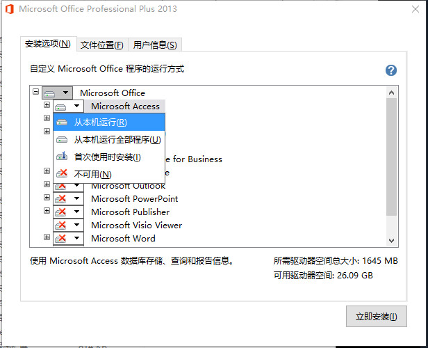 office access2013安装教程含下载 - 哔哩哔哩