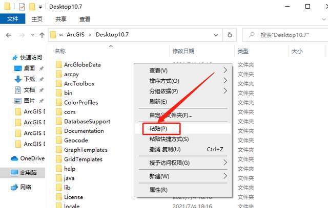 ArcGIS Desktop 10.7软件安装包和安装教程 - 哔哩哔哩
