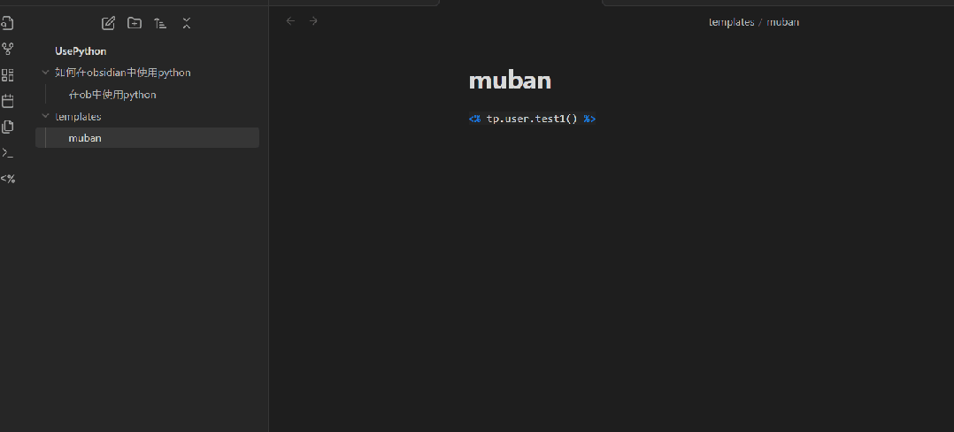 如何在obsidian中调用python脚本 - 哔哩哔哩