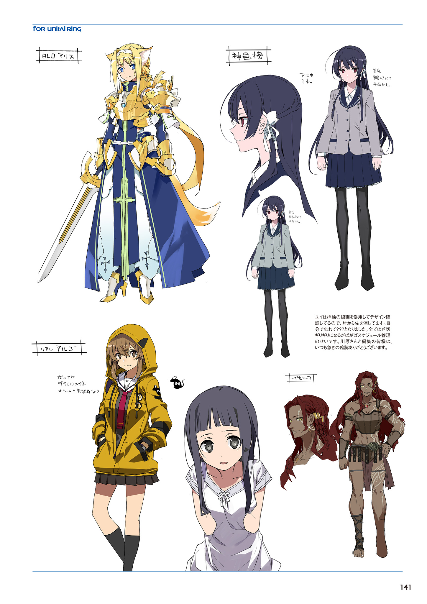 刀剑神域abec画集 New World（下） - 哔哩哔哩