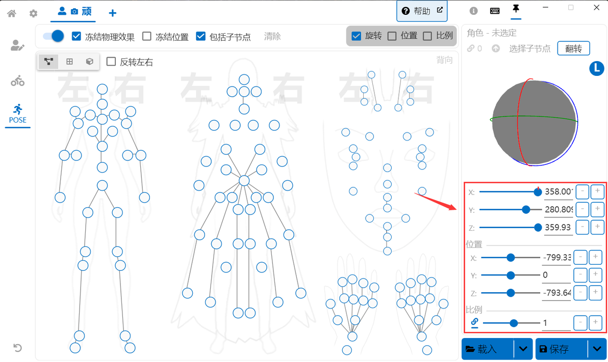 【第四章】FFXIV Anamnesis – 加载动作文件 - 哔哩哔哩