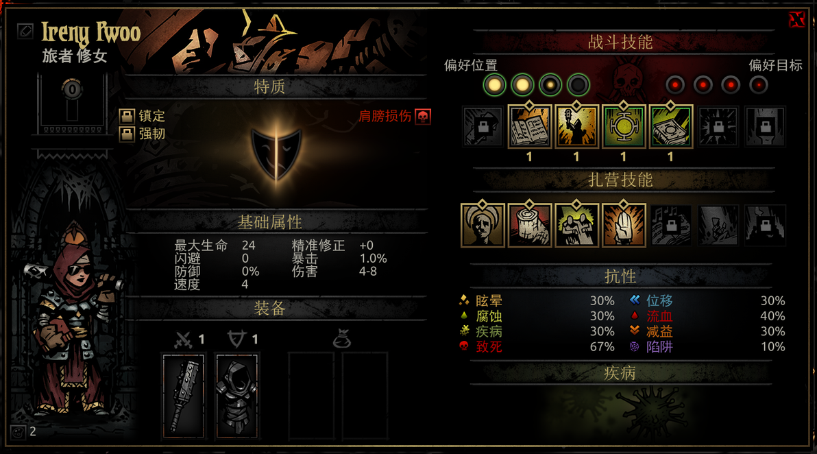 【暗黑地牢--攻略提高篇】第二期 如何获取专属隐藏角色 - 哔哩哔哩