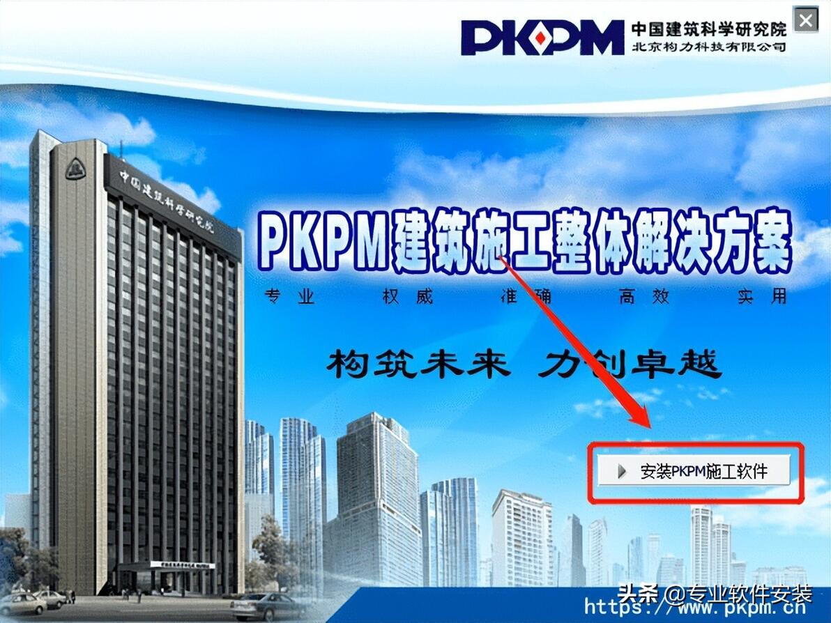 PKPM 2020软件安装包下载及安装教程 - 哔哩哔哩