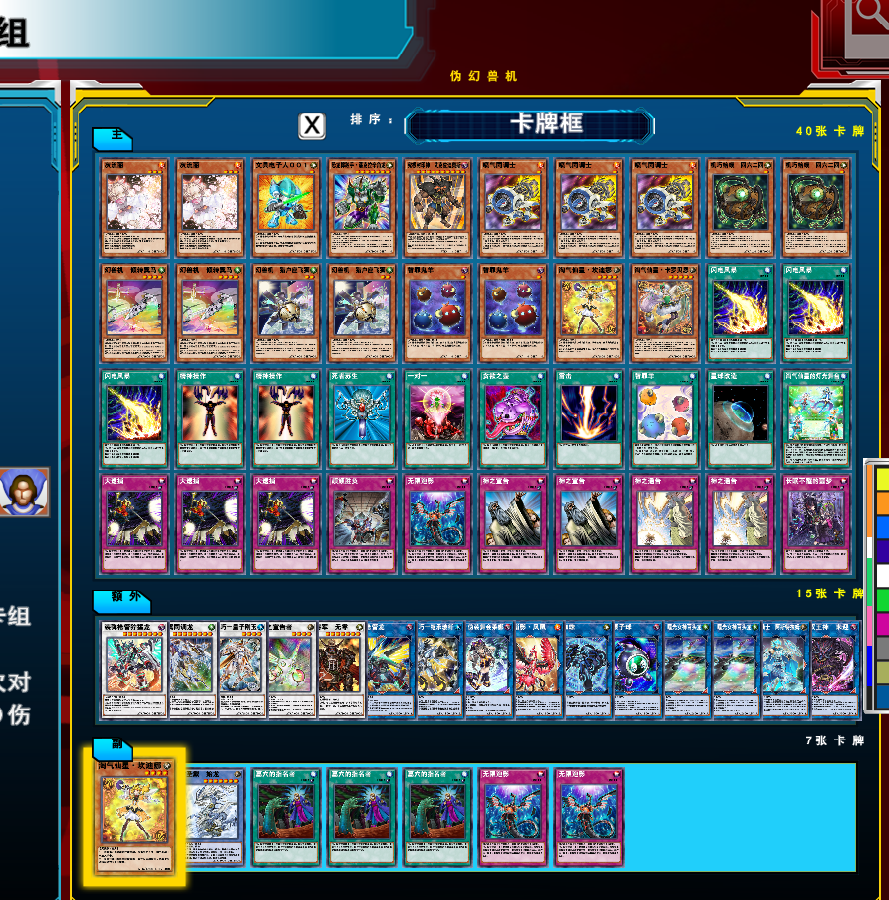 游戏王决斗者遗产链接进化卡组教学第二十二期伪幻兽机 - 哔哩哔哩