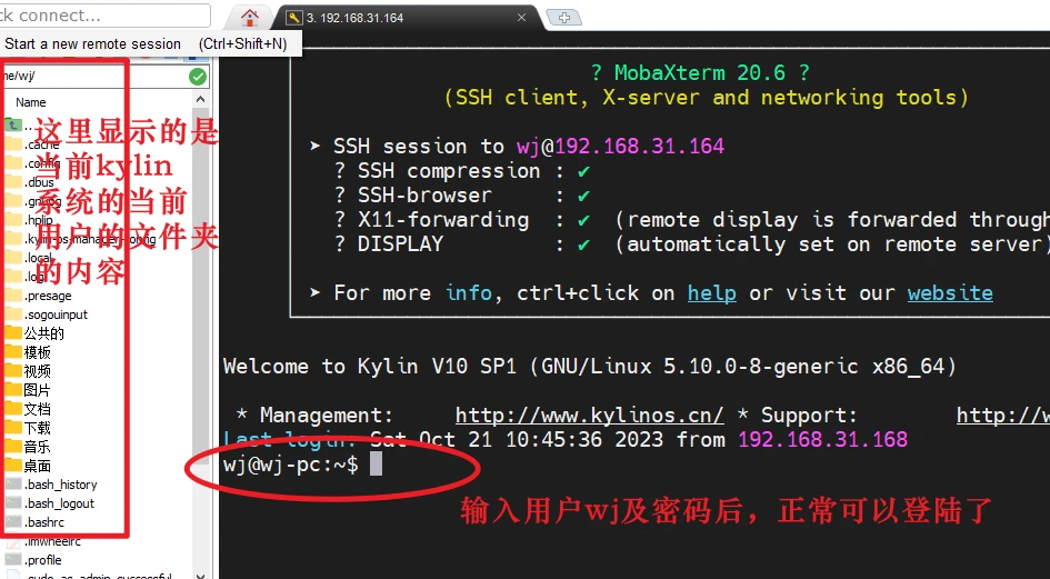 银河麒麟v10系统SSH远程管理及切换root用户的操作方法 - 哔哩哔哩