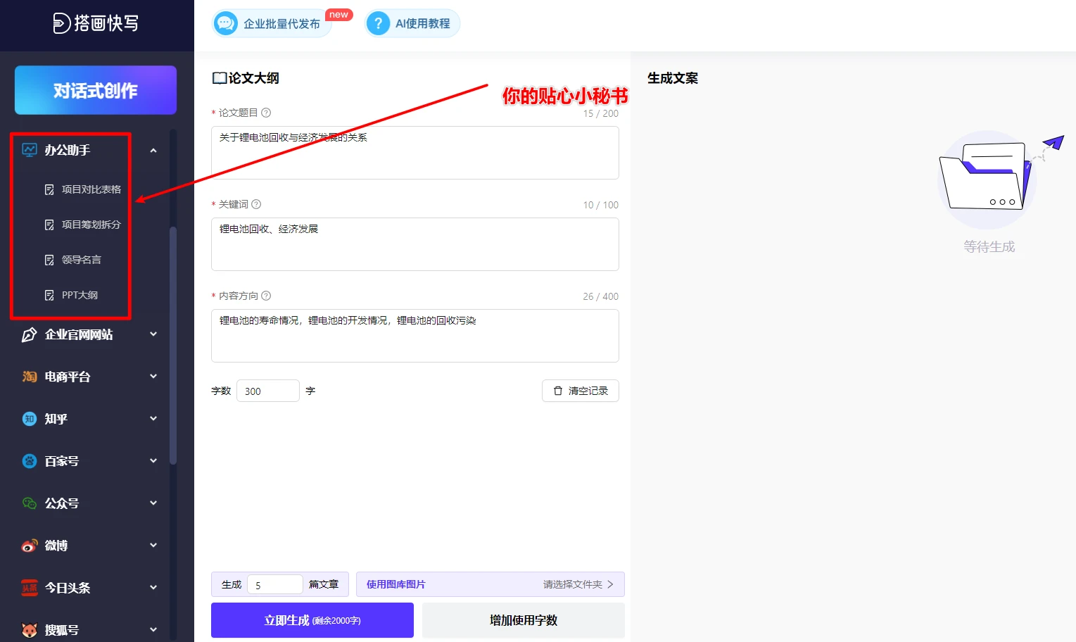 Ai人工智能聊天机器人api接口调用开发 哔哩哔哩