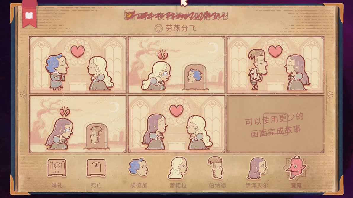 Storyteller关卡图文攻略 - 哔哩哔哩