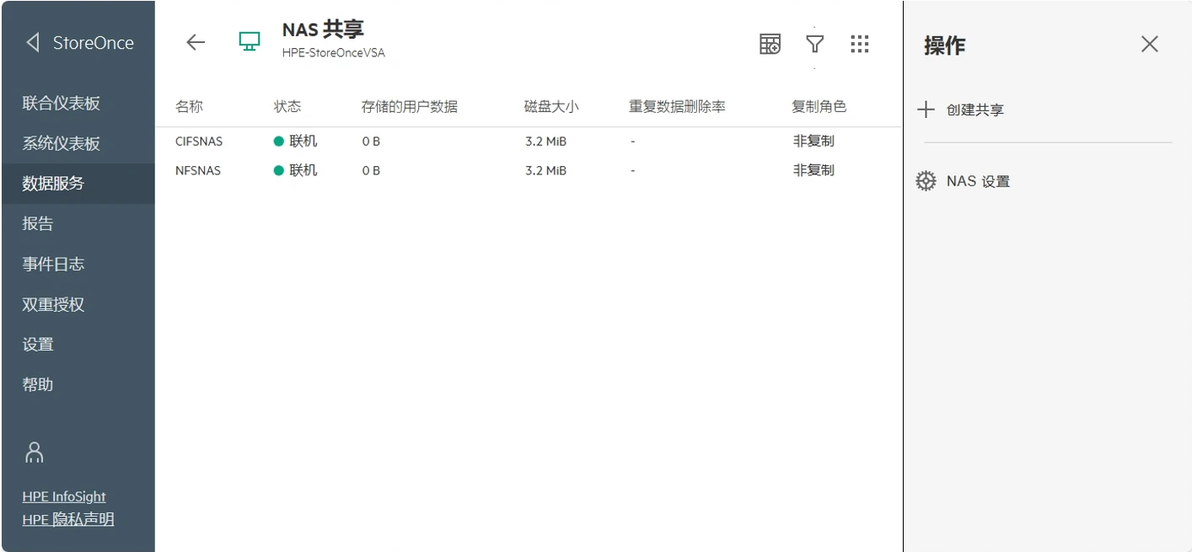 HPE StoreOnce VSA安装部署配置 - 哔哩哔哩