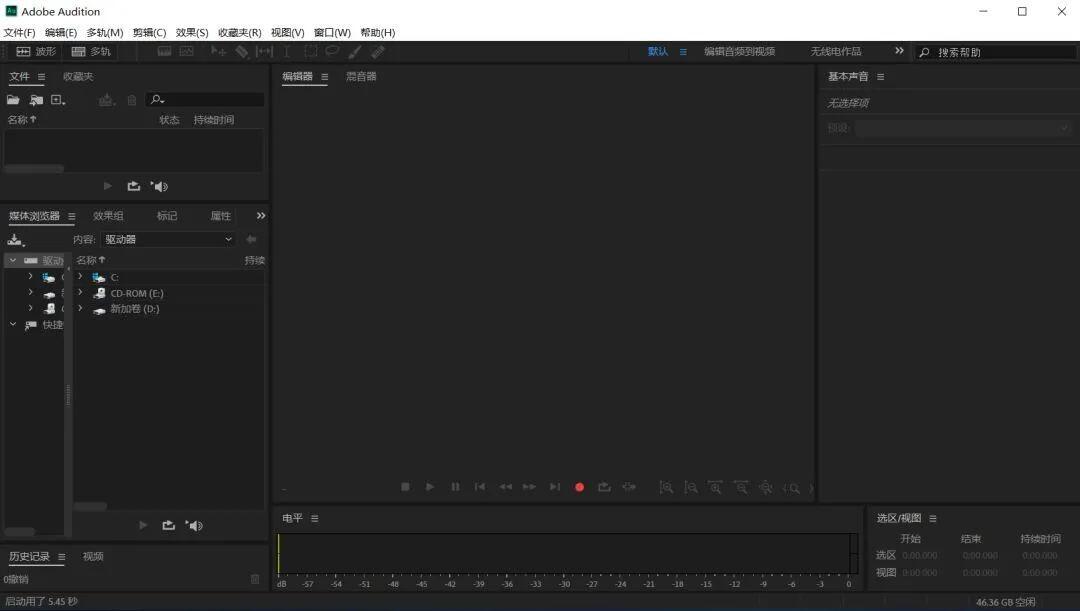 Adobe Audition（Au）2020软件下载安装教程 - 哔哩哔哩