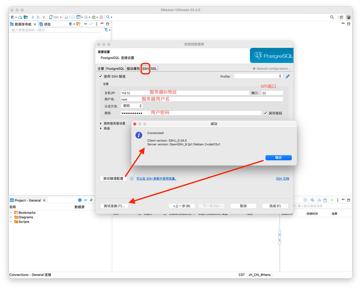 Mac使用DBeaver Ultimate软件连接数据库并操作备份 - 哔哩哔哩