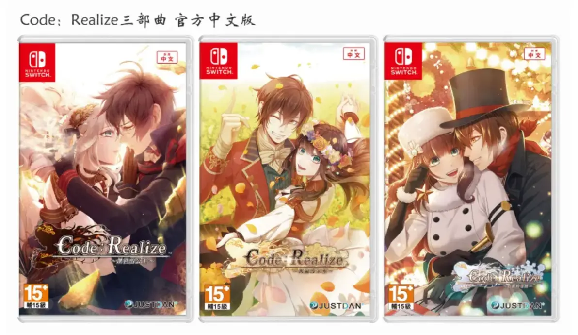 【全攻略】Code: Realize 白银的奇迹（创世的公主FD2）官方中文版 - 哔哩哔哩