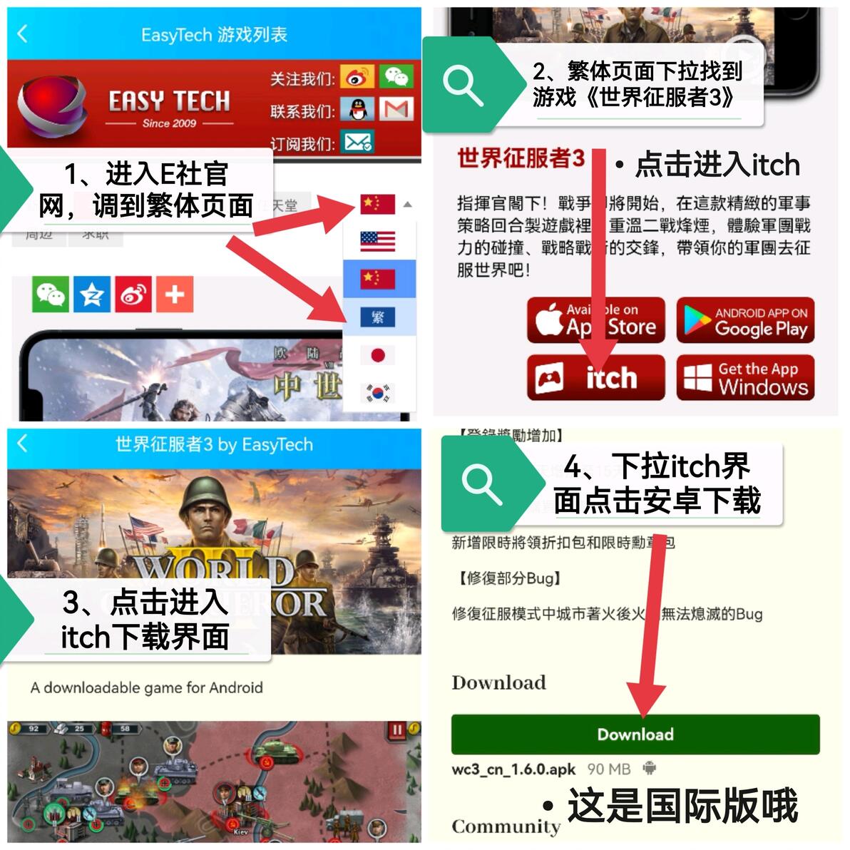 EasyTech苏州乐志（E社）下架及国际版游戏官方安卓下载渠道合集（2版） - 哔哩哔哩