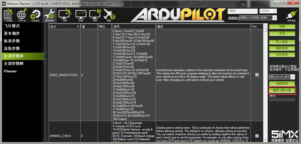 有点另类的F4刷ardupilot（APM）的方式，以及刷完之后的简明设置教程 - 哔哩哔哩