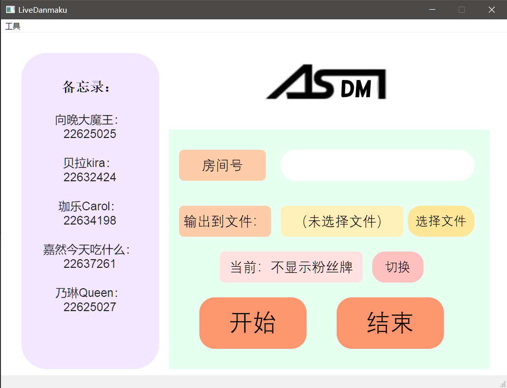 ASDM：开源的直播间弹幕获取以及检索软件 - 哔哩哔哩