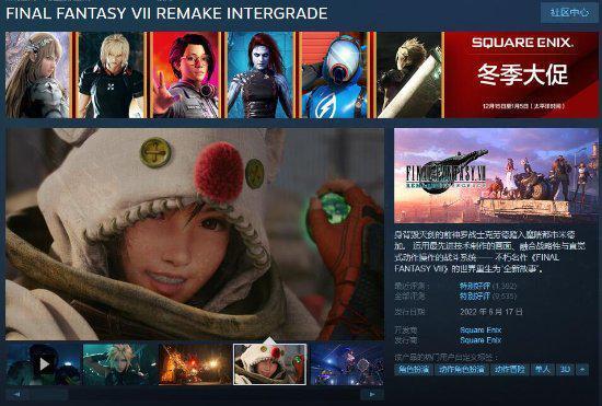 《FF7RE》全平台享41%折扣：Steam国区仅售254元 - 哔哩哔哩
