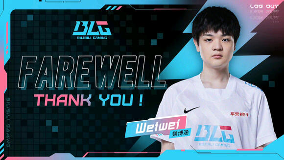 BLG官宣：weiwei离开队伍！Weiwei疑似加盟OMG战队？ - 哔哩哔哩