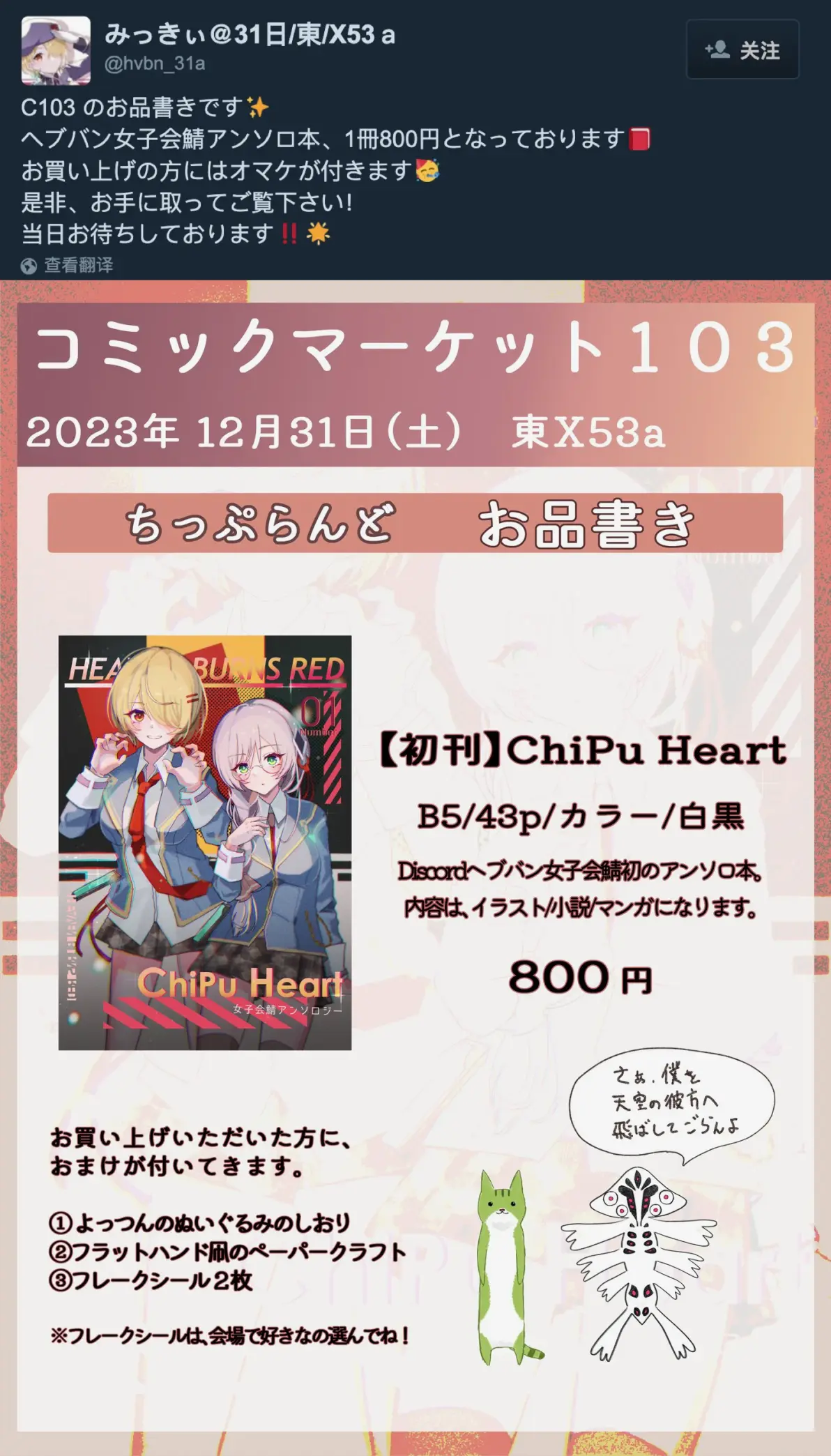 【C103】Comiket 103 Key内容探索指南【Key社】【Comic Market】 - 哔哩哔哩