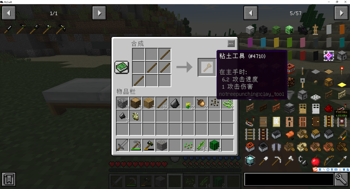 我的世界RLcraft整合包部分模组介绍（一） - 哔哩哔哩