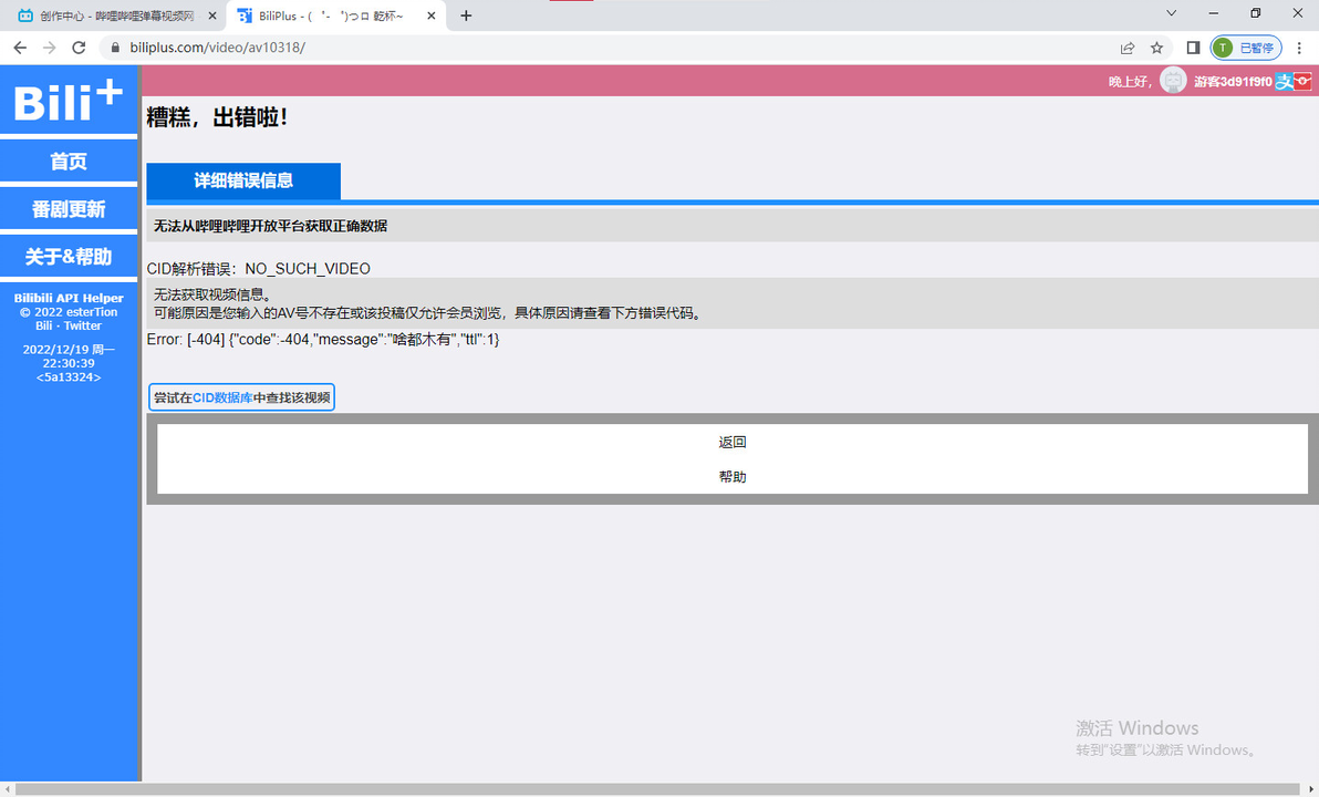 ACFUN与BILIBILI的老视频如何补档（非常滴详细） - 哔哩哔哩