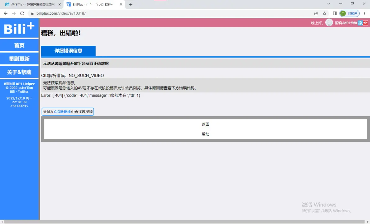 ACFUN与BILIBILI的老视频如何补档（非常滴详细） - 哔哩哔哩