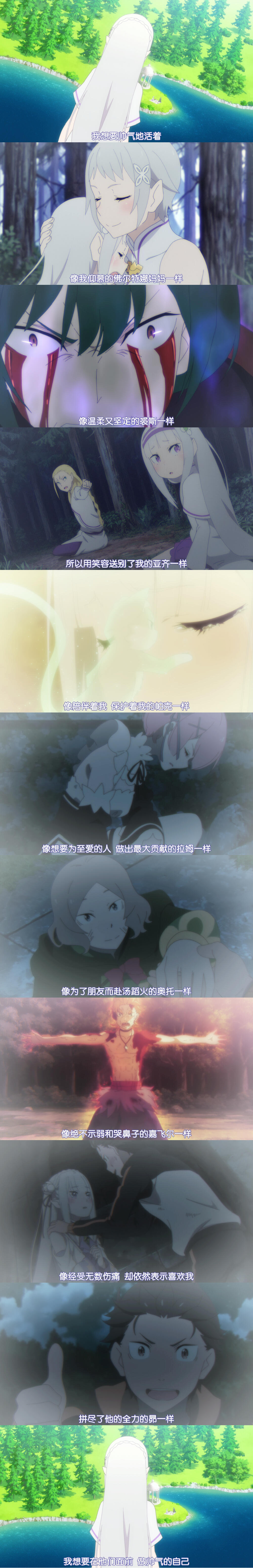 【7k字长评Re0第二季/圣域篇】最重要的不是开端和过程，而是结果。 - 哔哩哔哩