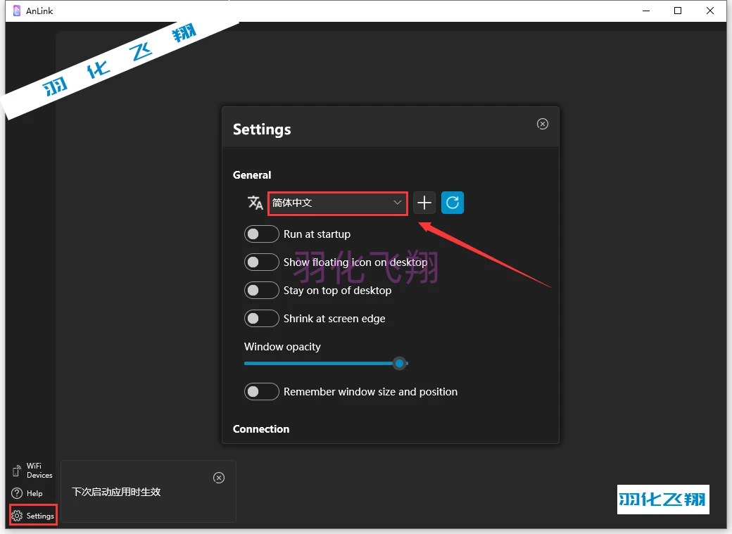 Anlink v3.10软件安装教程(附软件下载地址) - 哔哩哔哩