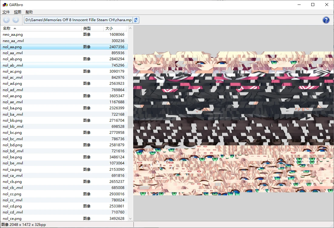 MAGES引擎游戏资源提取方法指北v2.2 - 哔哩哔哩