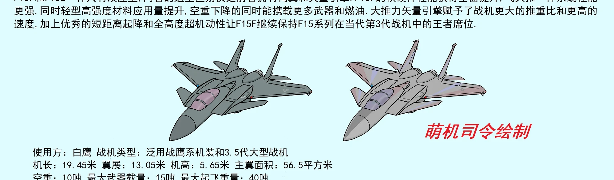 入门科普II 当代白鹰战机概述 F16F18战机详解 - 哔哩哔哩