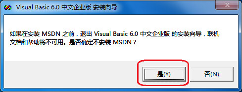 【VB6.0问题合集】2、Visual Basic 6.0软件安装--超详细 - 哔哩哔哩