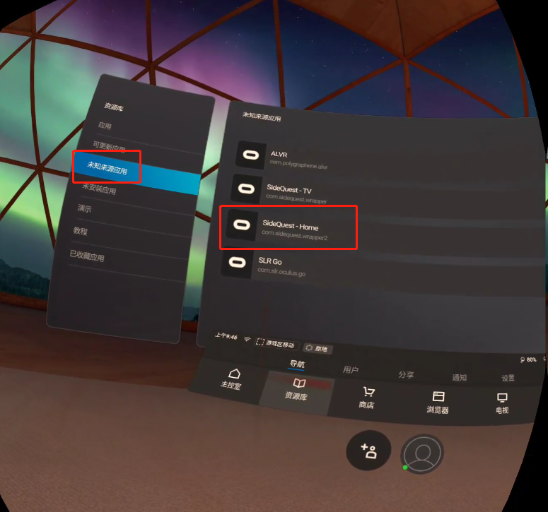 Oculus Quest 一键安装第三方APP - 哔哩哔哩
