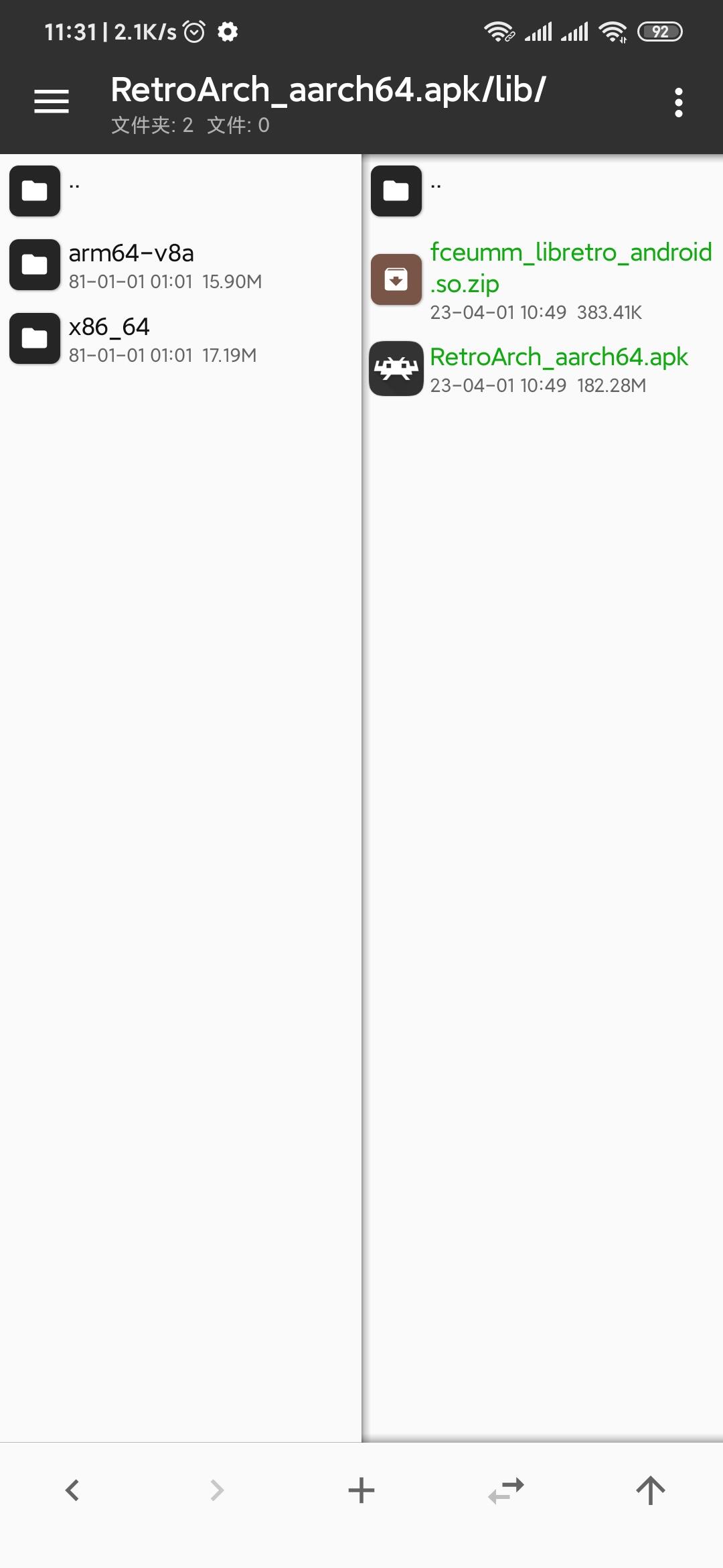 安卓端RetroArch精简安装包、内置核心教程 - 哔哩哔哩